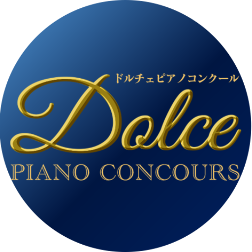 第25回 ドルチェピアノコンクール 結果発表 – ドルチェピアノコンクール｜九州・福岡で開催のピアノコンクール